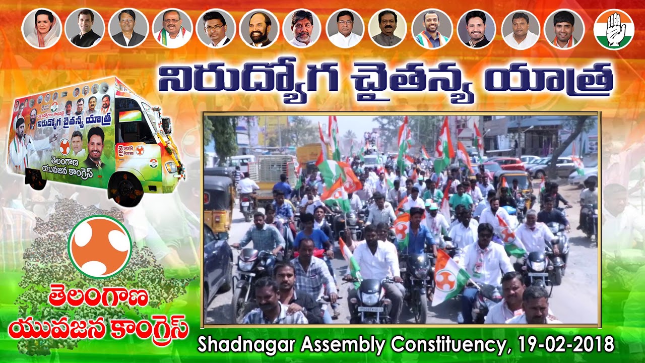 Nirudyoga Chaitanya Yatra @ Shadnagar Assembly Constituency - YouTube