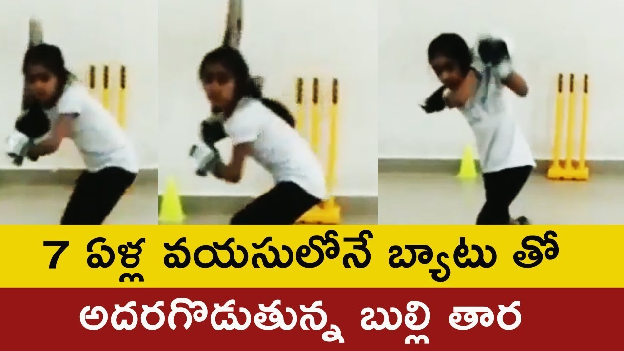 7-year-old Pari Sharma Batting is full of talent | 99telugu - YouTube