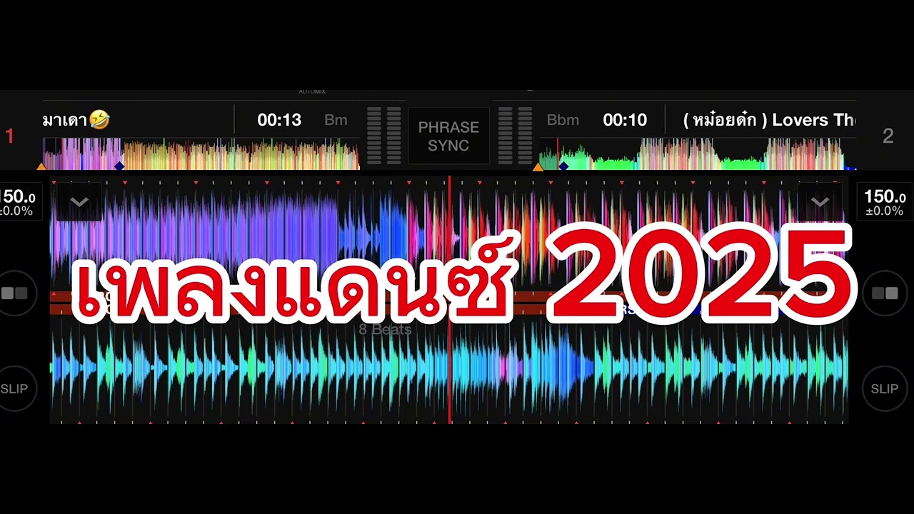 เพลงแดนซ์ 2025 - YouTube