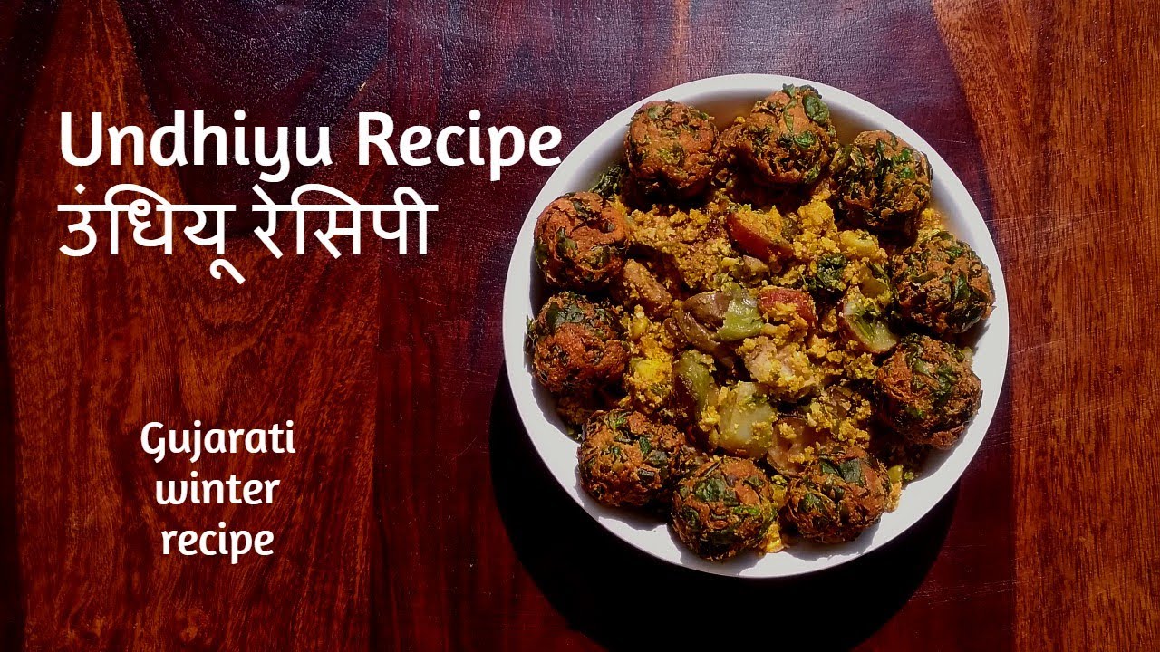 Gujarati Undhiyu Recipe | गुजराती उंधियू रेसिपी | How to make Undhiyu ...