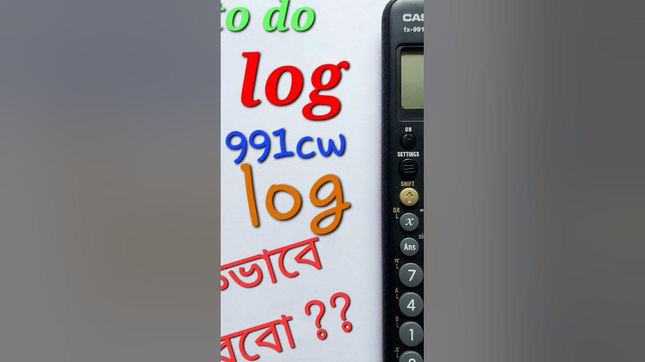 how to do anti log on 991cw bangla | antilog on 991cw | - YouTube