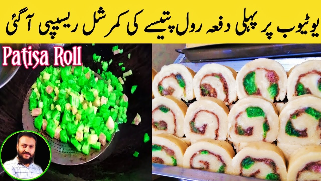 PATISA ROLL Recipe Soan Papdi Recipe Pakistani Sweet Recipe Street Food ...