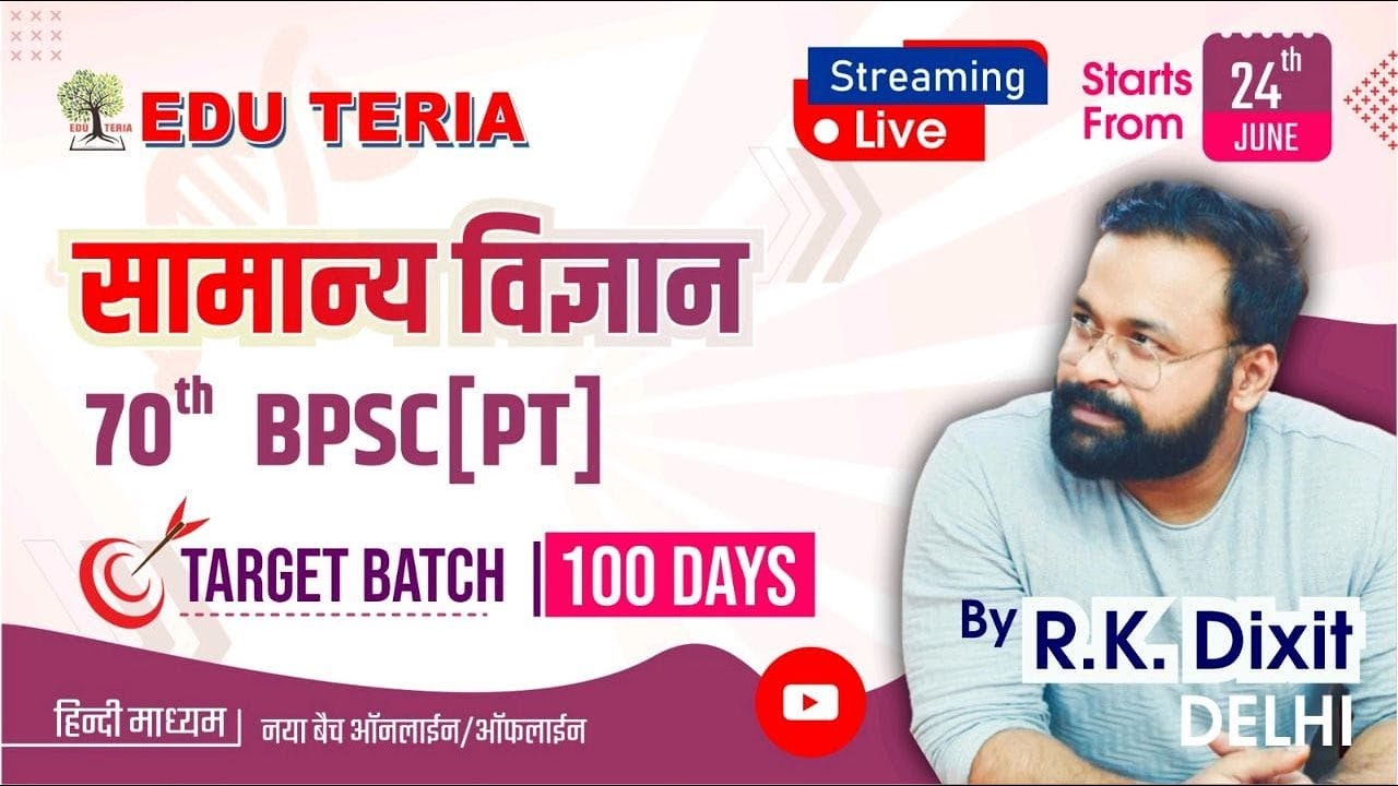 Target 70th BPSC Prelims(Science) by R K Dixit - YouTube