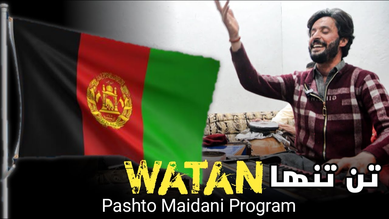 Tan Tana Watan by Rahat Afghan Channel Pukhtoon Saaz @Pukhtoonsaaz ...