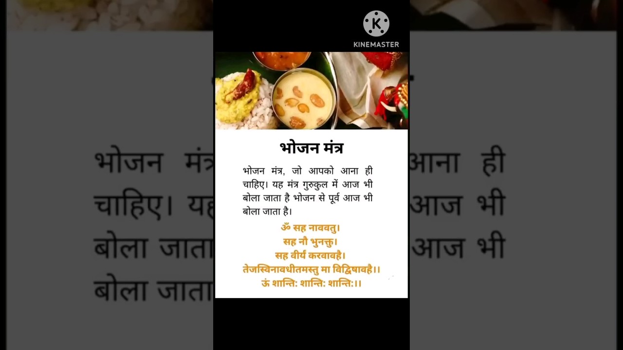 #bhojan mantra #lifeadvice #utube shorts - YouTube