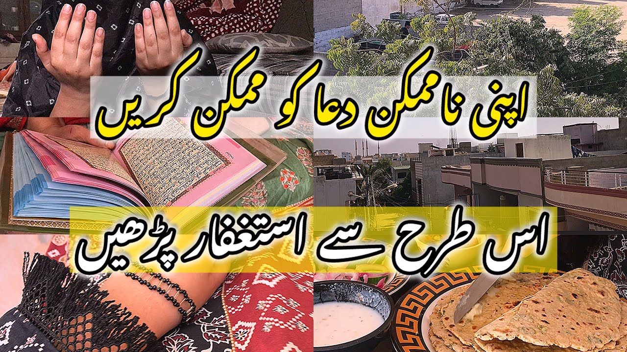 Istighfar ya astaghfirullah || benefits of Astaghfar ||miracles of ...