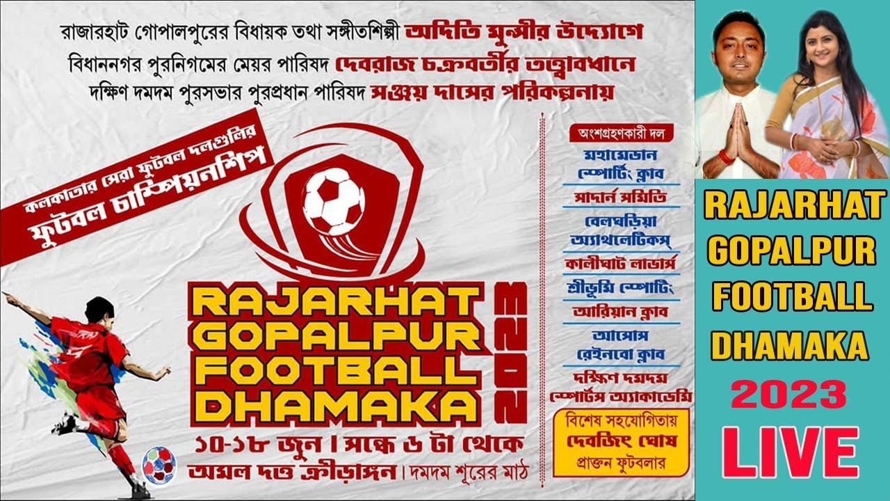 RAJARHAT GOPALPUR FOOTBALL DHAMAKA DAY-1 LIVE (Amal Dutta Football ...