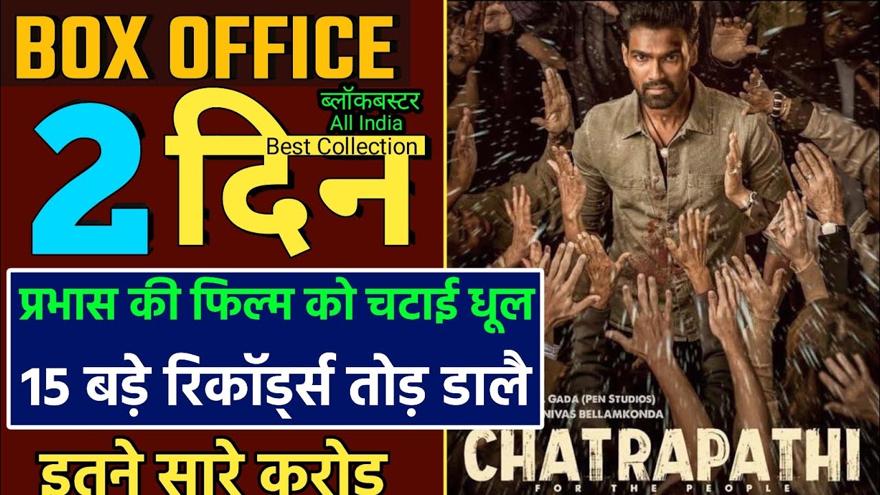 chatrapathi box office collection Day 2 | Chatrapati review | movie ...