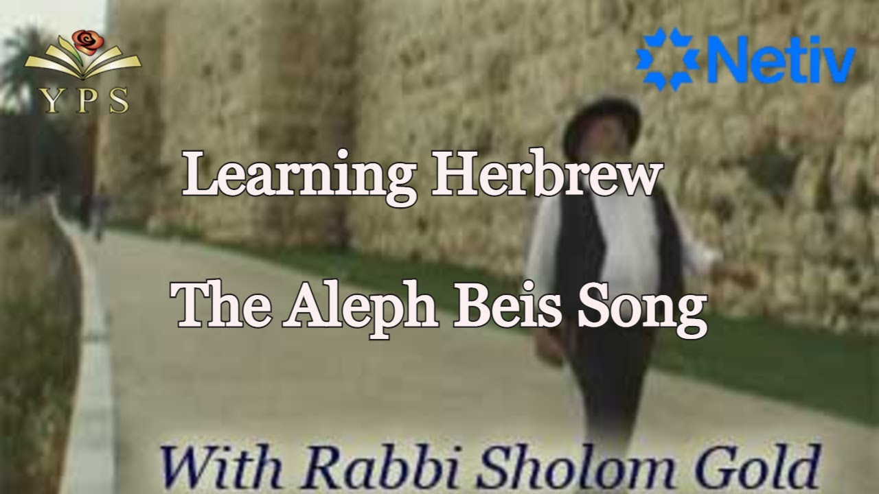 The Aleph Beis Song - YouTube