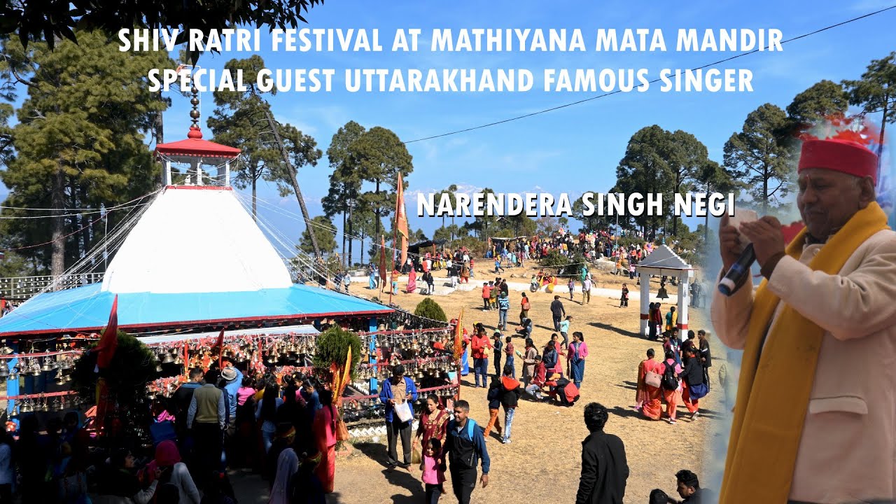 Mathiyana mata mandir | Narendra Singh Negi - YouTube