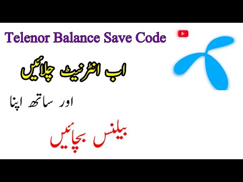 Telenor Balance Save Code 2024|Telenor Balance Save karne ka Tarika ...