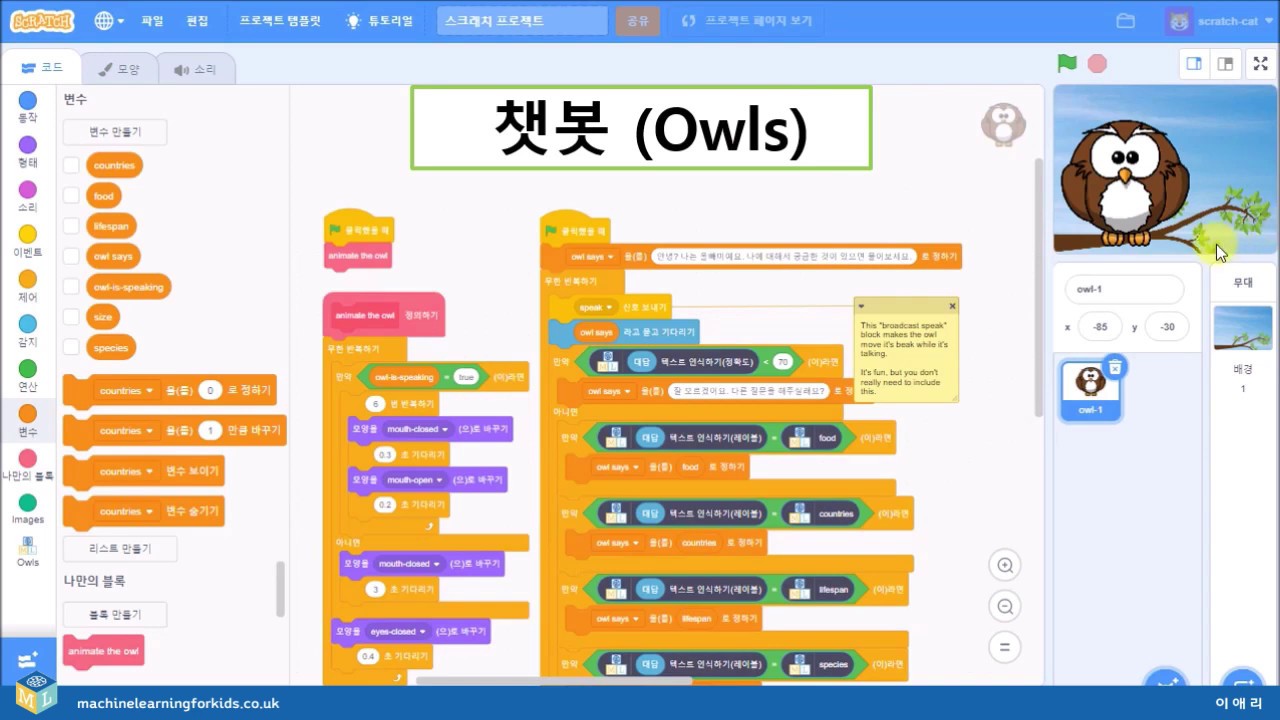 Machine Learning for Kids (10) 챗봇 1/3 - YouTube