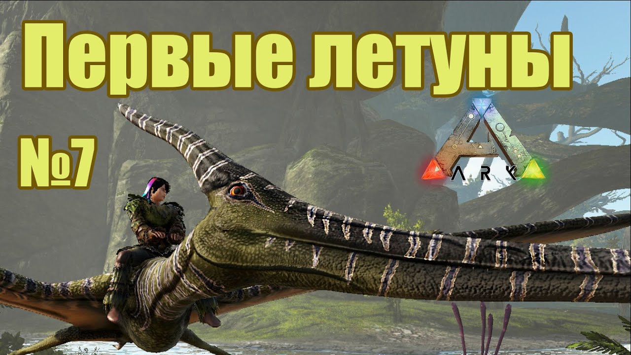 Additional Creatures ARK: Survival Evolved - YouTube