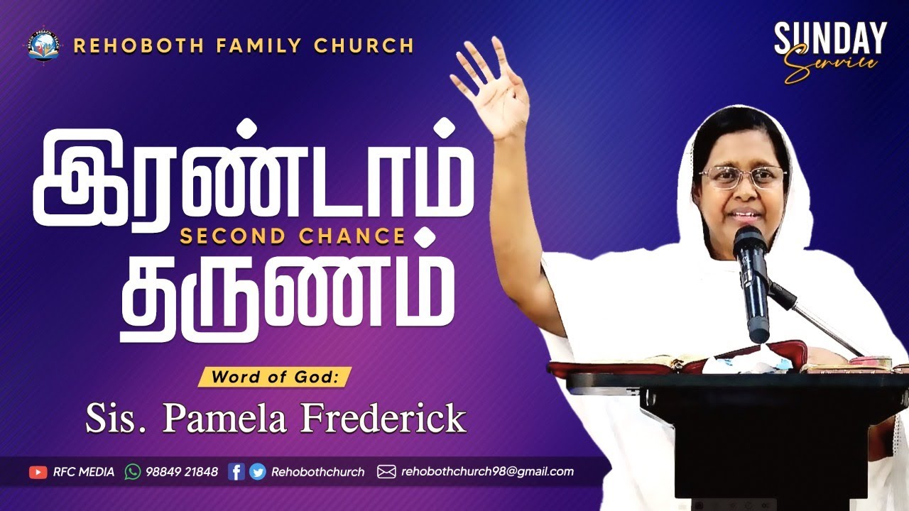 இரண்டாம் தருணம் - Second Chance || Sunday Service || 27 NOV 2022 ...