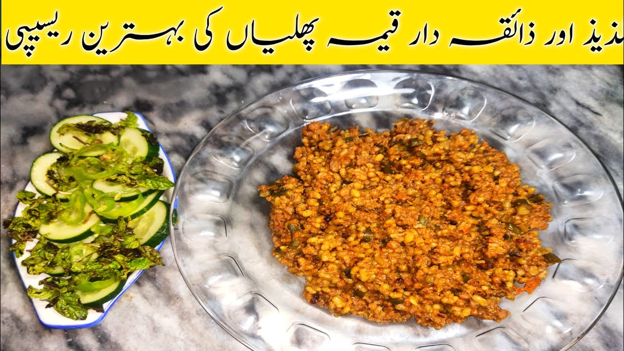 Nutritious keema beans recipe|How to make keema phaliyan|Green beans ...