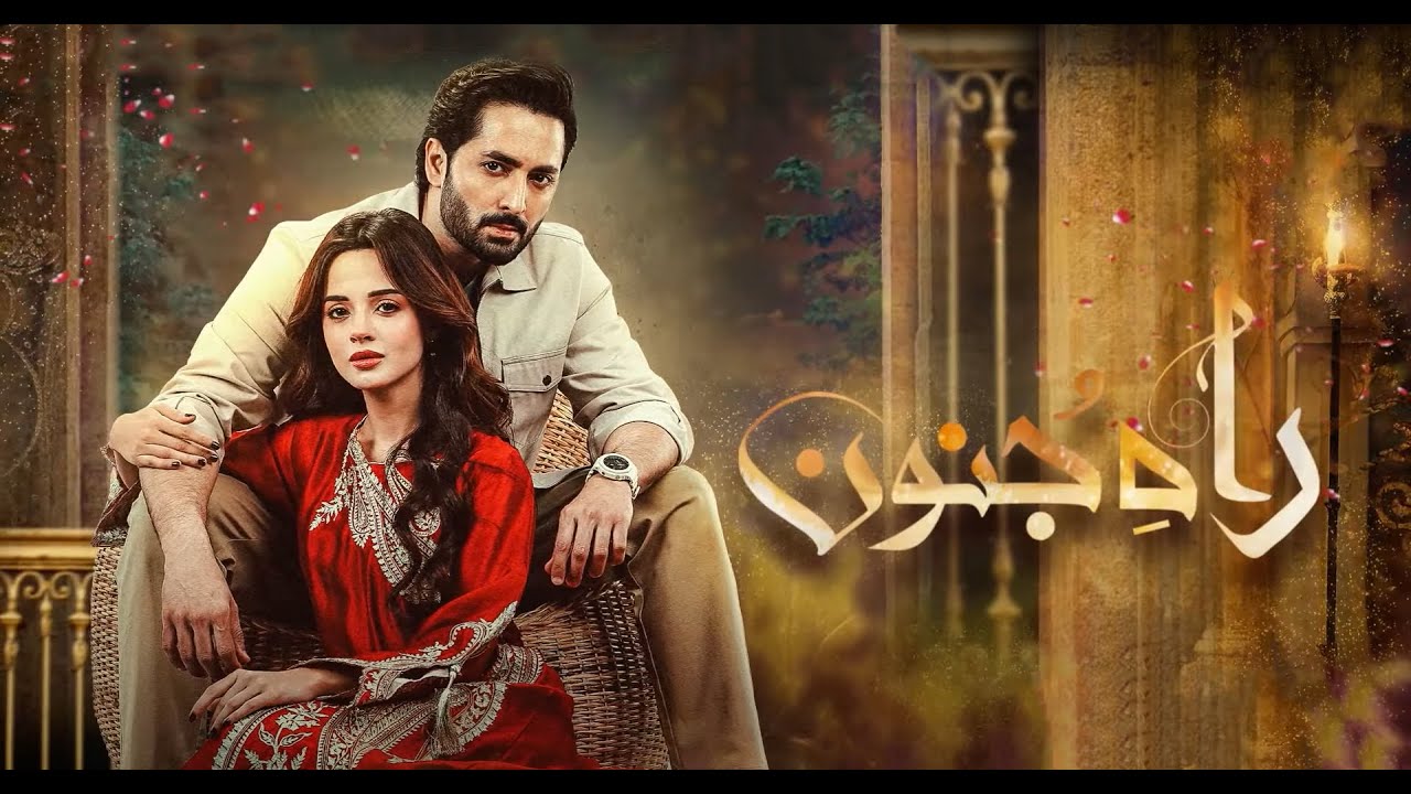 Rah e Junoon Ep 25 Teaser || Mehar || Shabraz || Pakistani Drama - YouTube