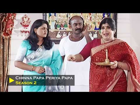 Chinna Papa Periya Papa | Season 2 | Ep - 05 | Sripriya, Nalini, Nirosha, Kalpana, Seema, Renuka