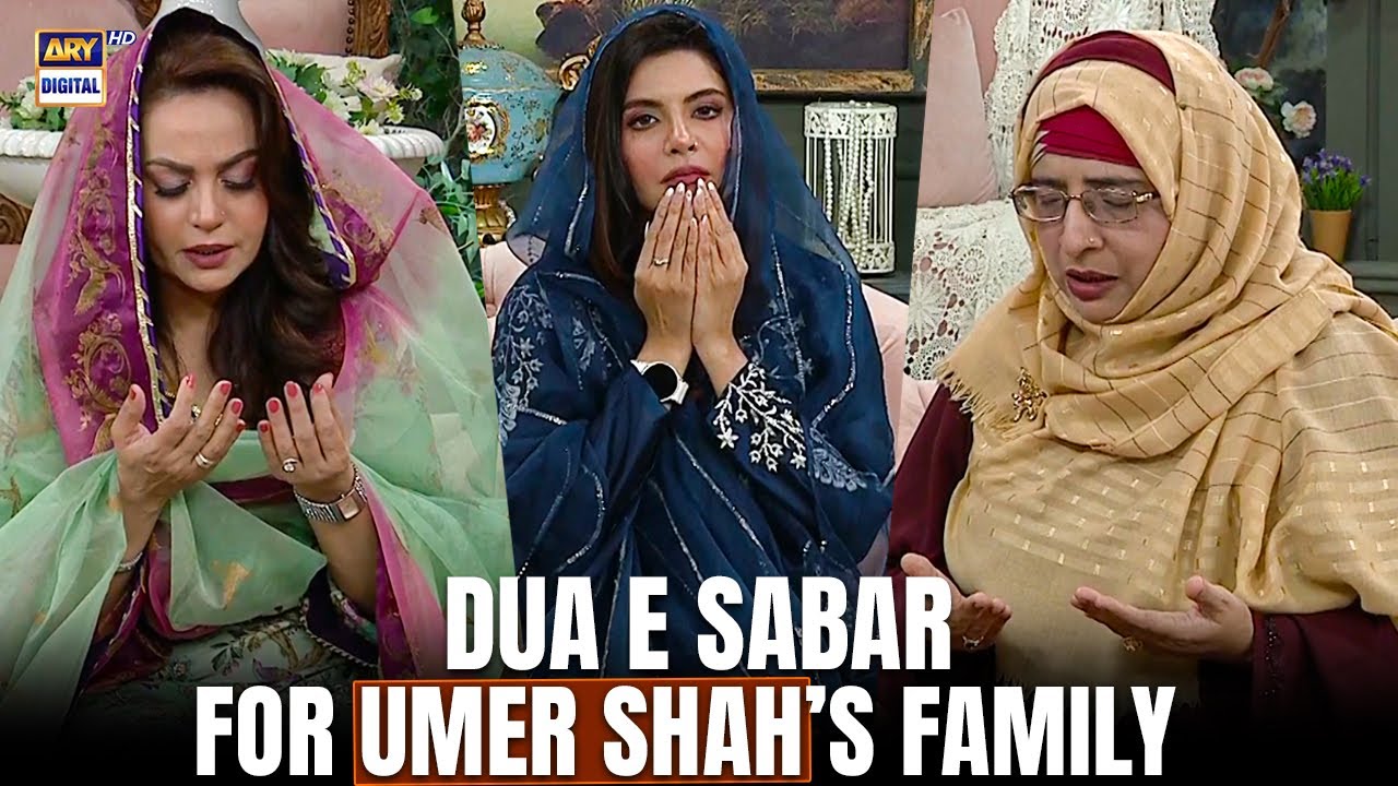 Dua e Sabar For Umer Shah's Family 🤲🏻😭 | Good Morning Pakistan - YouTube
