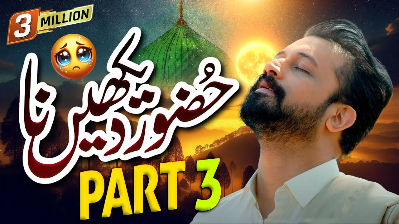 Heart Touching Kalam - Huzoor Dekhen Na - Atif Aslam Naat - Part 3 ...