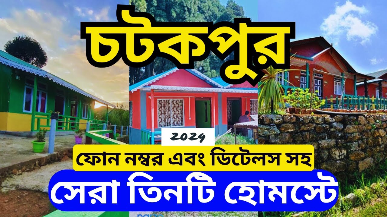 Chatakpur Homestay | Chatakpur Best Homestay | Chatakpur Darjeeling ...