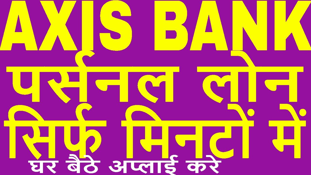 How to apply for Axis Bank Personal Loan Online in 2020 ? Axis Personal ...
