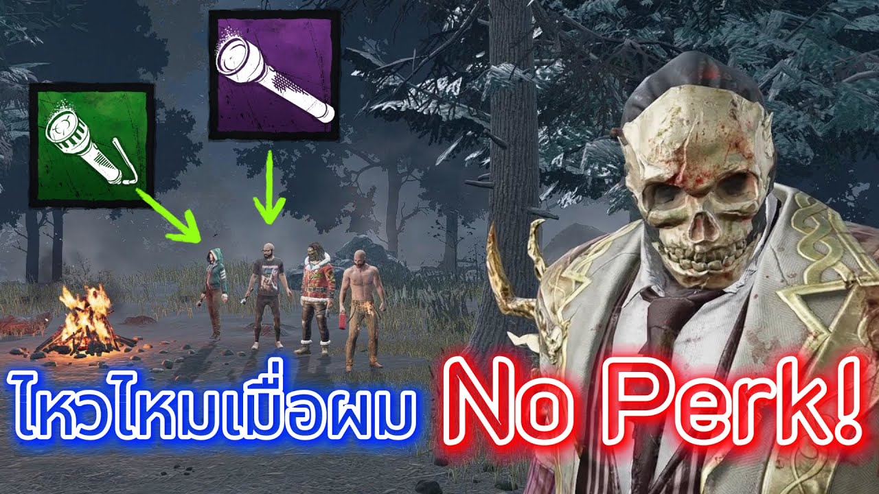 แทรปเปอร์ No perk ปะทะแก๊งไฟฉาย! 【Dead by Daylight】#เดดบาย #ดบดล #dbd # ...