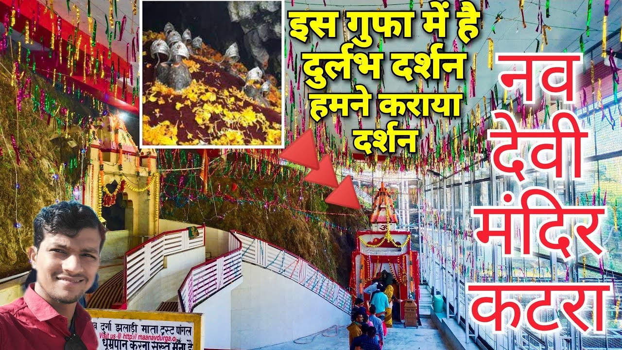 Nav Durga Mandir Katra | Nav Devi Temple Katara | Dancer Sunny Arya ...