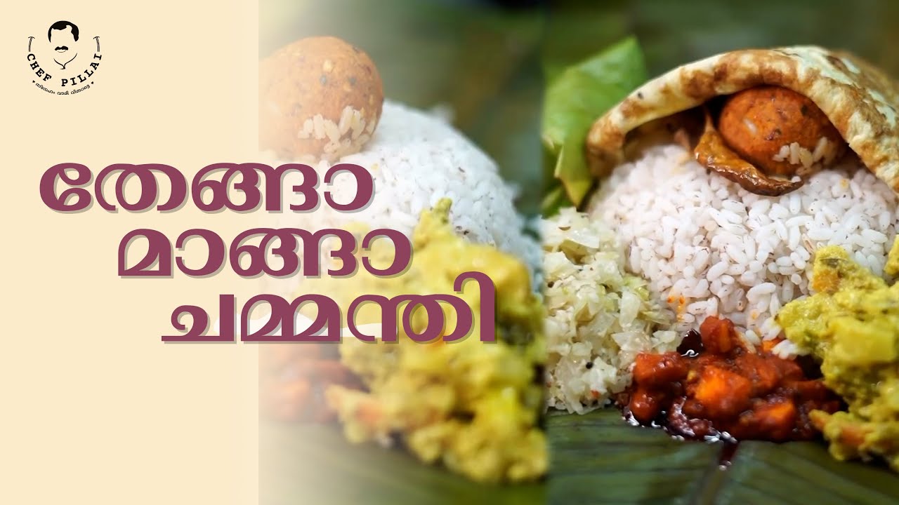 Thenga Manga Chammanthi 🥥🥭| Chef Pillai Recipes - YouTube