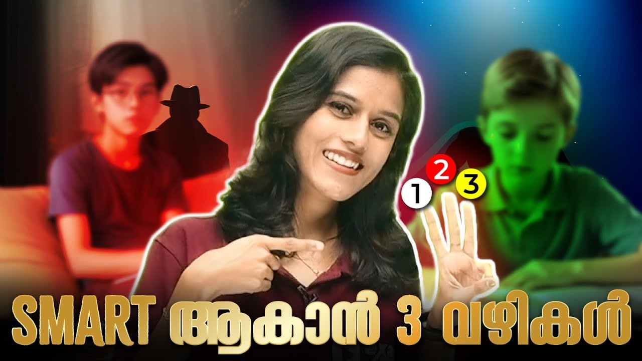 Smart ആകാൻ ഇതാ 3 വഴികൾ .! Exam Winner Class 4 - YouTube