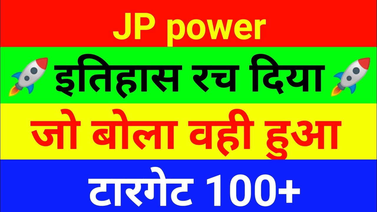 JP Power Latest News | JP Power Share News | JP Power Stock Review | JP ...