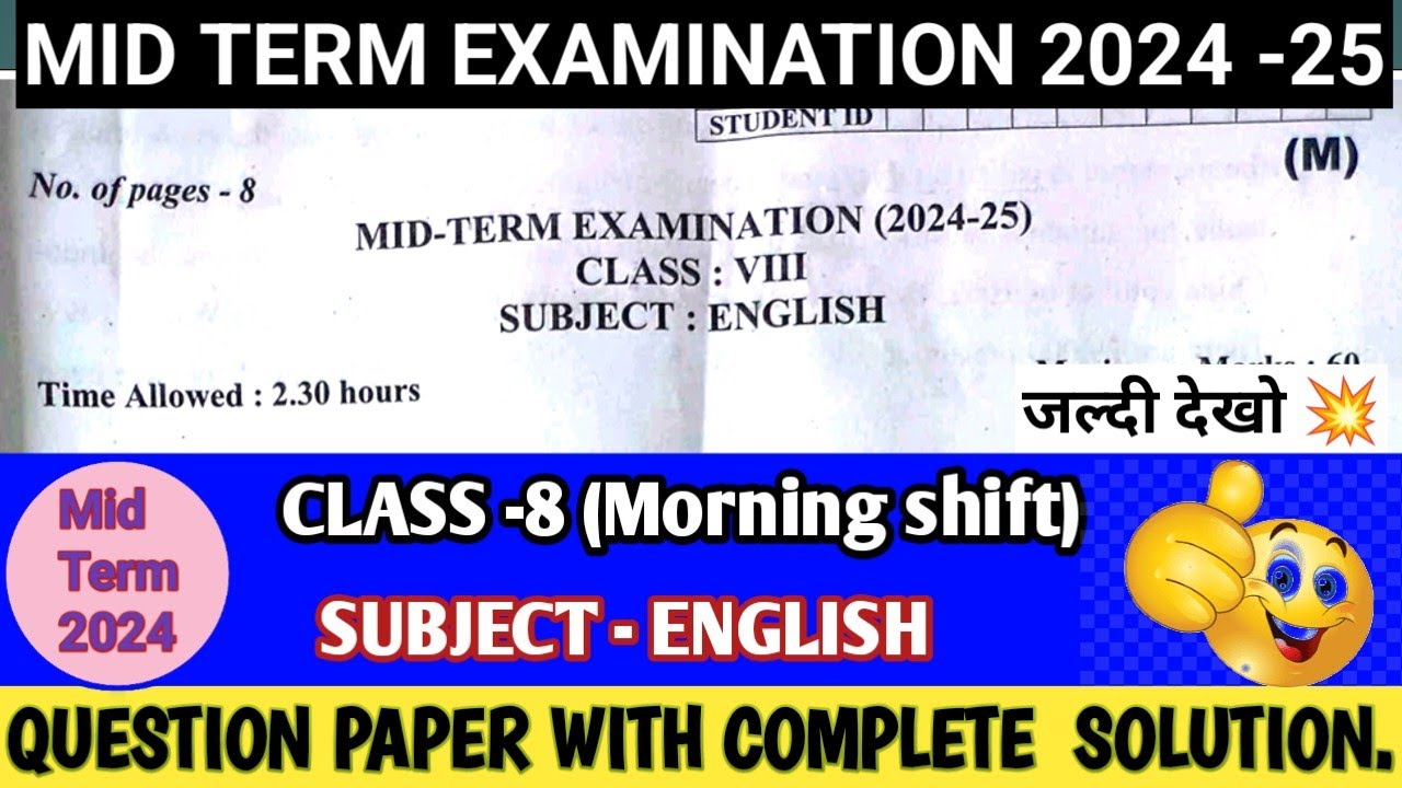 class 8 English(M)Mid term examination 2024-25|| कक्षा 8 English ||Question paper with solution ...