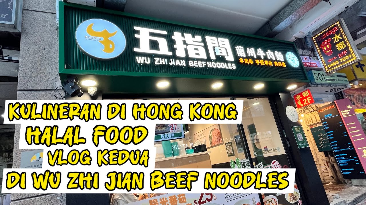 KULINERAN DI HONG KONG HALAL FOOD, VLOG KEDUA DI WU ZHI JIAN BEEF ...
