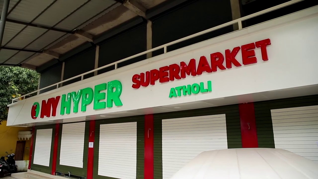 Hyper super Market Atholi എല്ലാ സാധനങ്ങളും ഇവിടെ കിട്ടും - YouTube