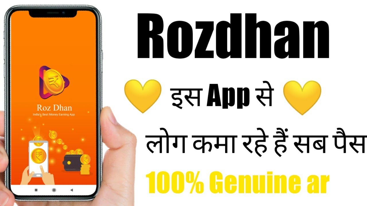 Rozdhan Best Earning App | Rozdhan App se paise kaise kamaye | Rozdhan ...