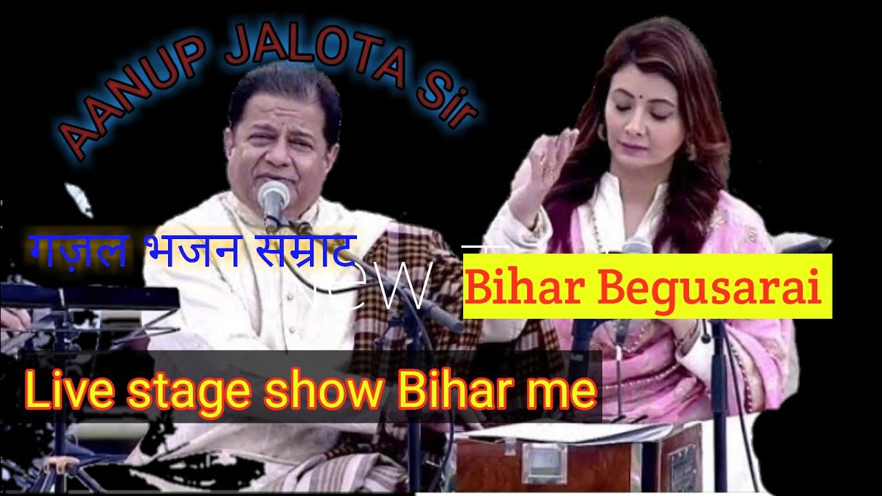 Anup Jalota sir live stage show Bihar me। भजन सम्राट अनूप जलोटा सर लाइव ...