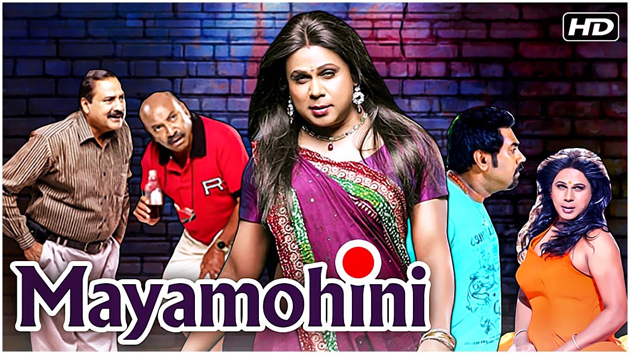 Mayamohini (मायामोहिनी) Full Movie | Dileep | Biju Menon | Raai Laxmi ...