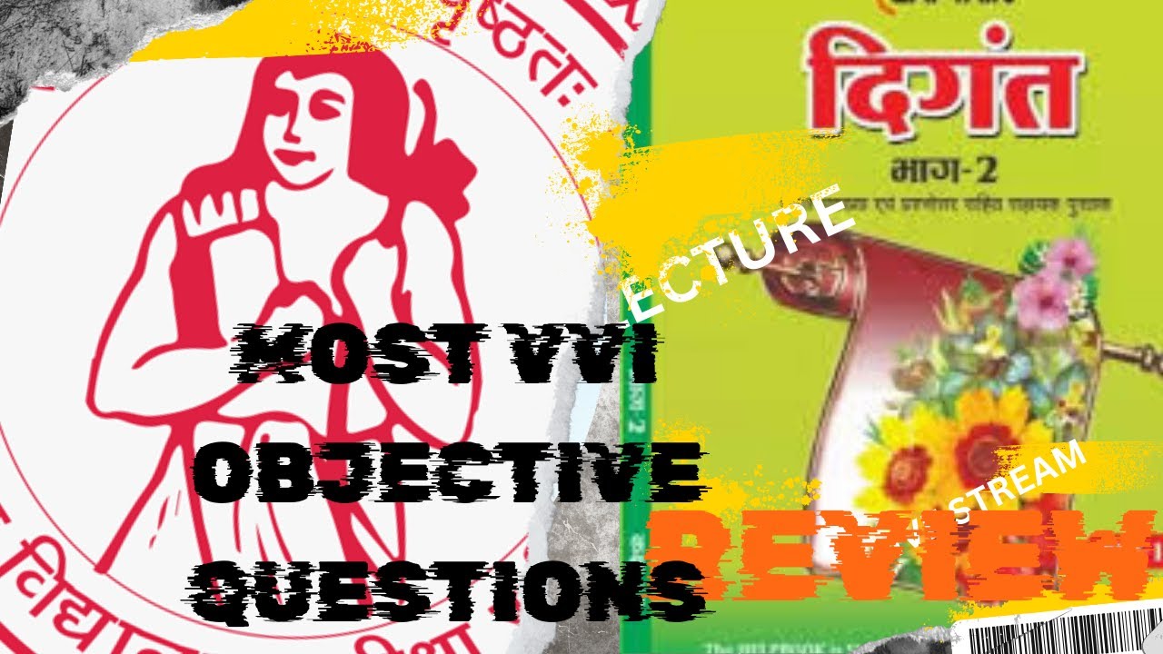 Class 12 Hindi Objective Question Answer | 12th Class Hindi All chapter ...