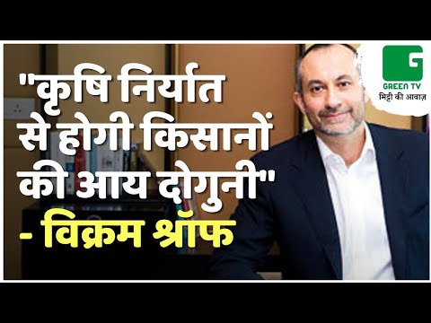 Mr. Vikram Shroff UPL Ltd at an industry meet organized by PMFAI in ...