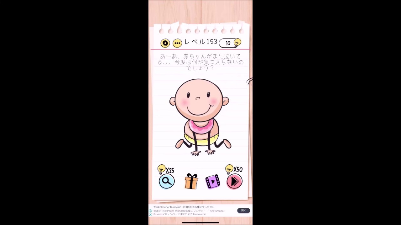 【解説】Brain Test レベル 153 攻略 クリア／答え【ブレインテスト】 - YouTube