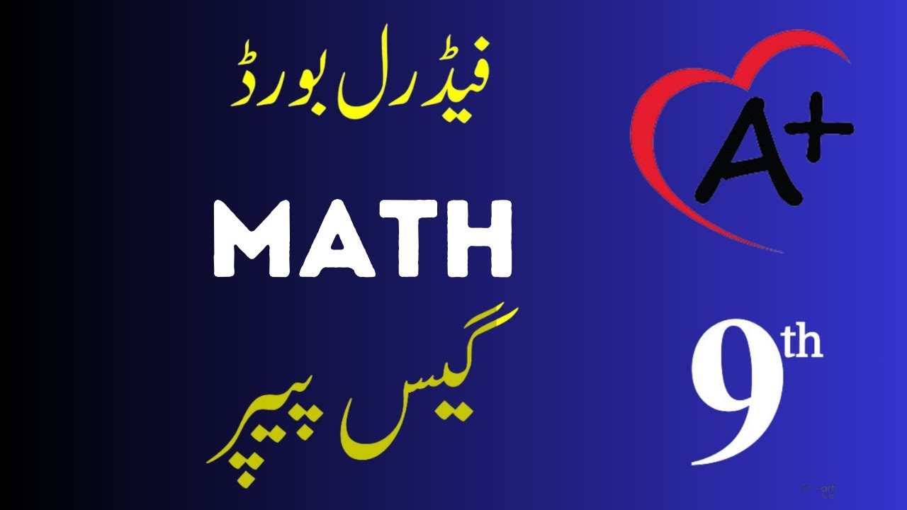 9th Math Federal Board Guess Paper 2024 | FBISE Math Paper | Math ...