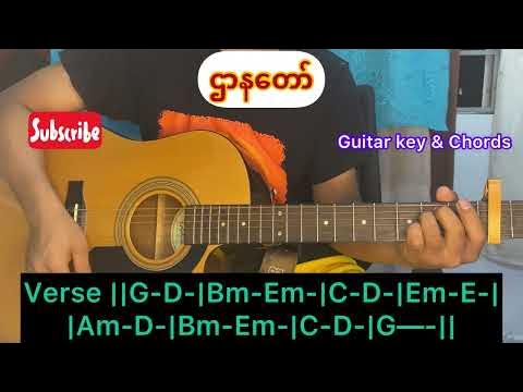 ဌာနတော် || Guitar key & Chords || Thang Tawng || Cover by Khai Boih Zogam - YouTube
