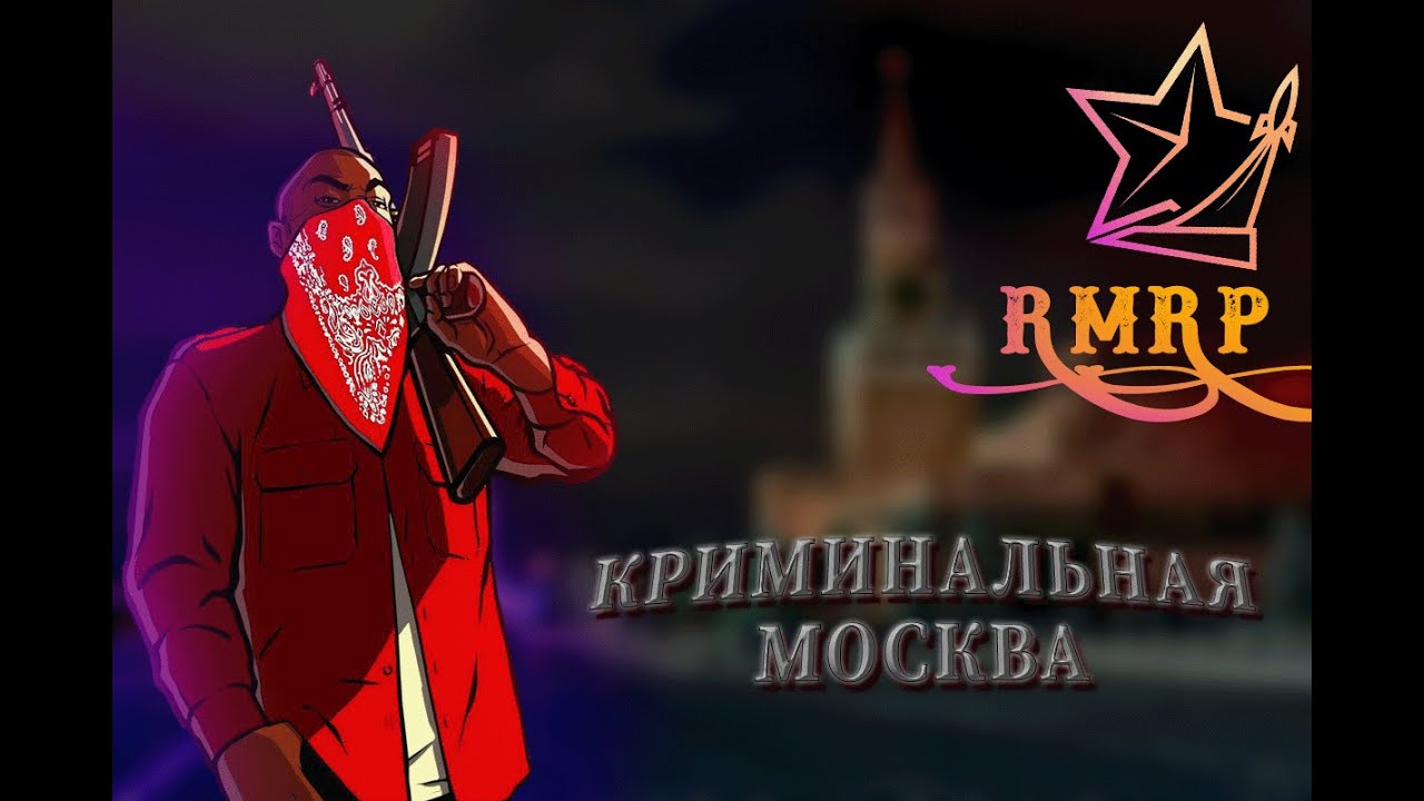 GTA 5 | RMRP | СИНДИКАТ - YouTube