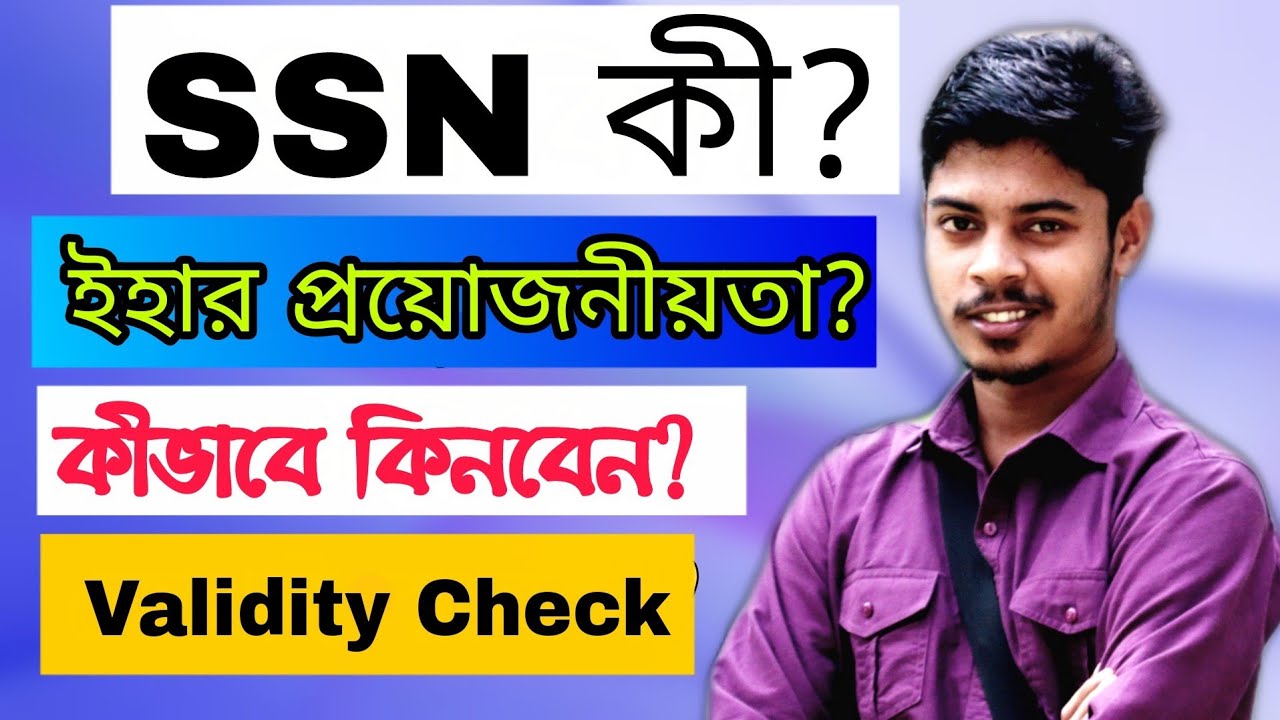 What Is SSN Address How To Check Real SSN USA Social Security What Is SSN Address How To Check Real SSN USA Social Security