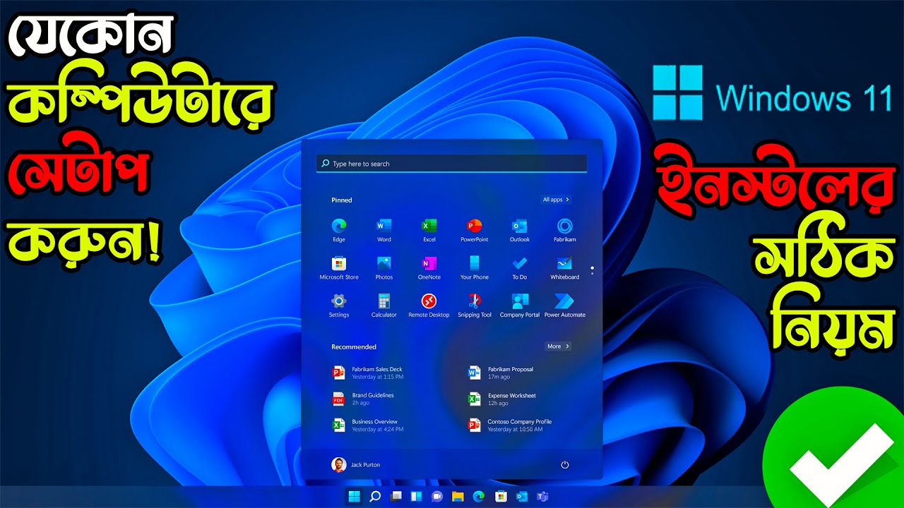 How to install windows 11 step by step in Bangla | Setup Windows 11 ...