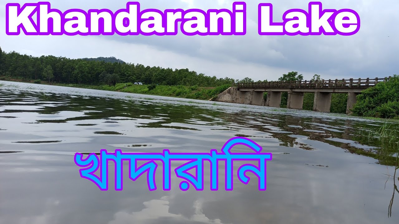 Khandarani Lake//Belpahari//Jhargram District Most Beautiful Lake ...
