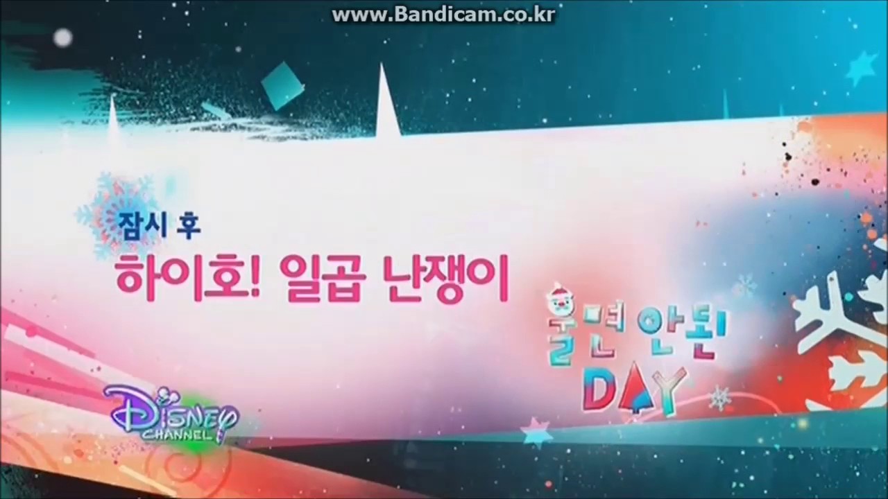 Next Bumper | The 7D | Better Not Cry Day | Disney Channel Korea - YouTube