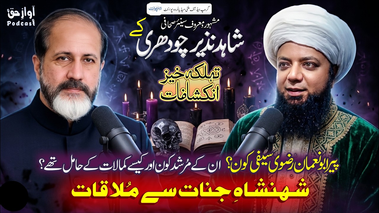 Senior Journalist Shahid Nazir Ch K Tehalka Khez Inkishafat | Peer Abu ...
