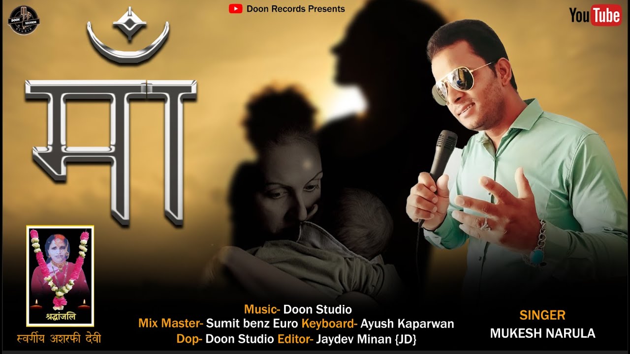 Maa (Song) Meri Maa || New Hindi Song 2022 || Mukesh Narula || Doon ...