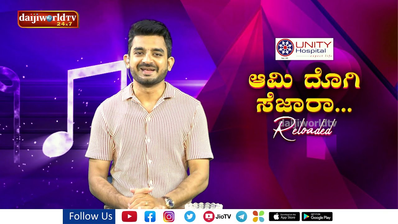 Ami Dogi Sezara - ಆಮಿ ದೊಗಿ ಸೆಜಾರಾ │Season - 3 │Episode - 30│Daijiworld ...