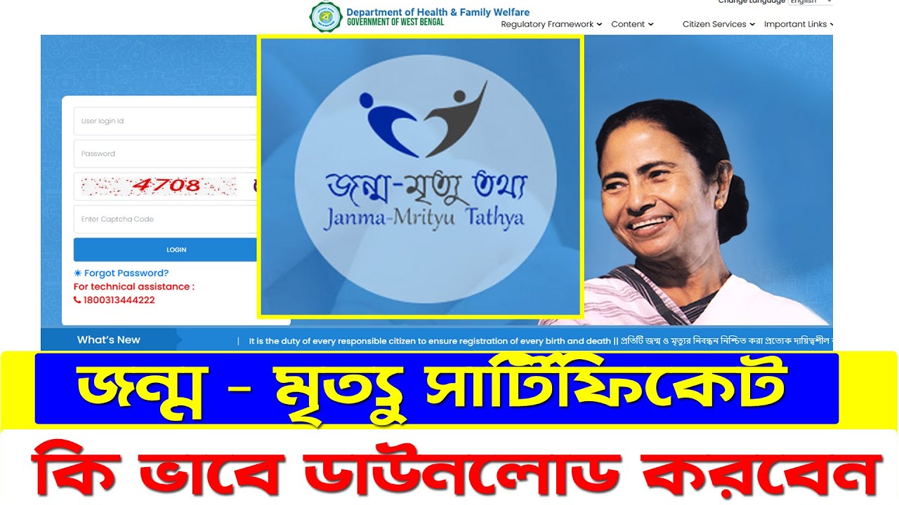 Janma-Mrityu Certificate Download - YouTube